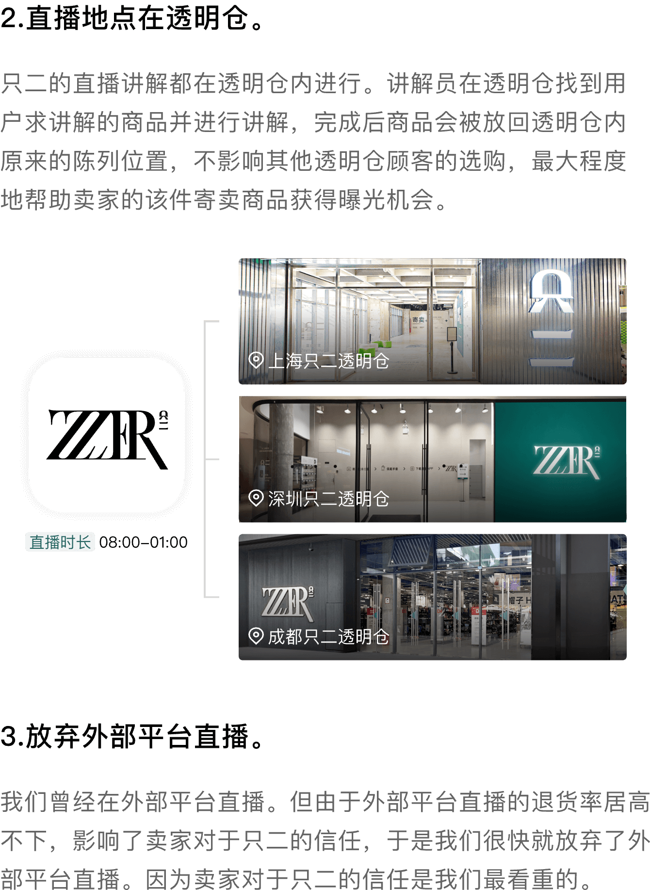 只二